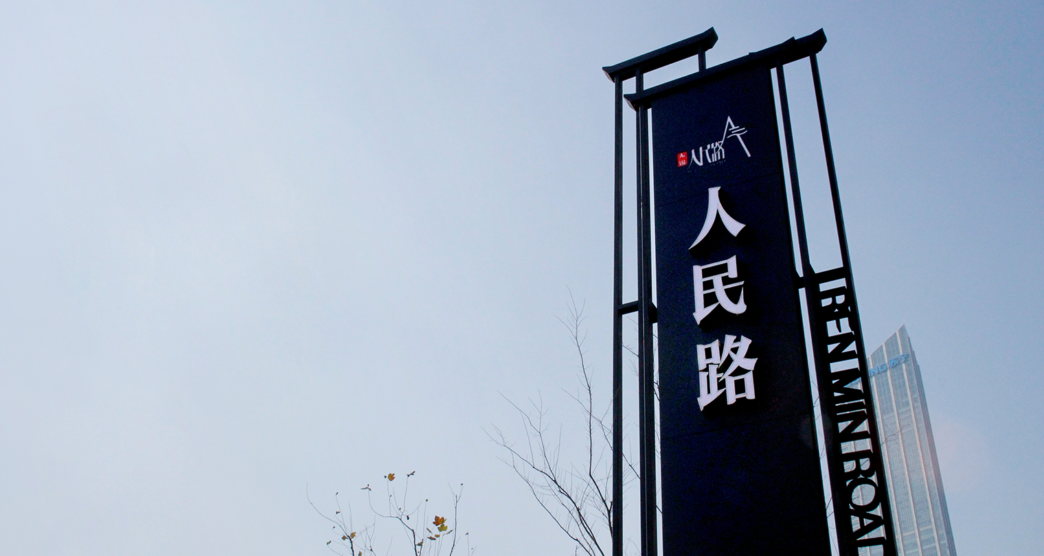 环境视觉-江大设计传播机构